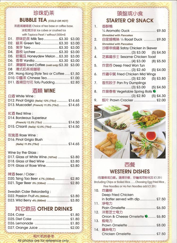 Wok Inn Chinese restaurant on Fishponds Road, Bristol - Everymenu