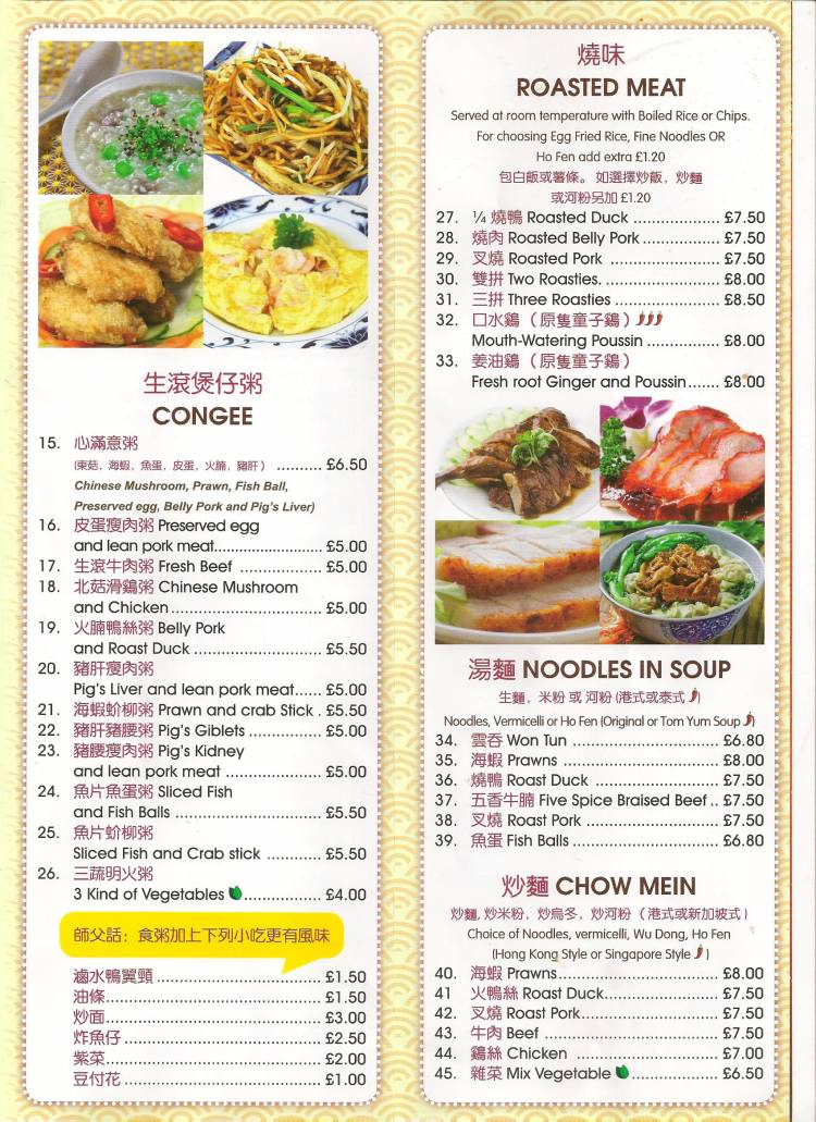 Wok Inn Chinese restaurant on Fishponds Road, Bristol - Everymenu